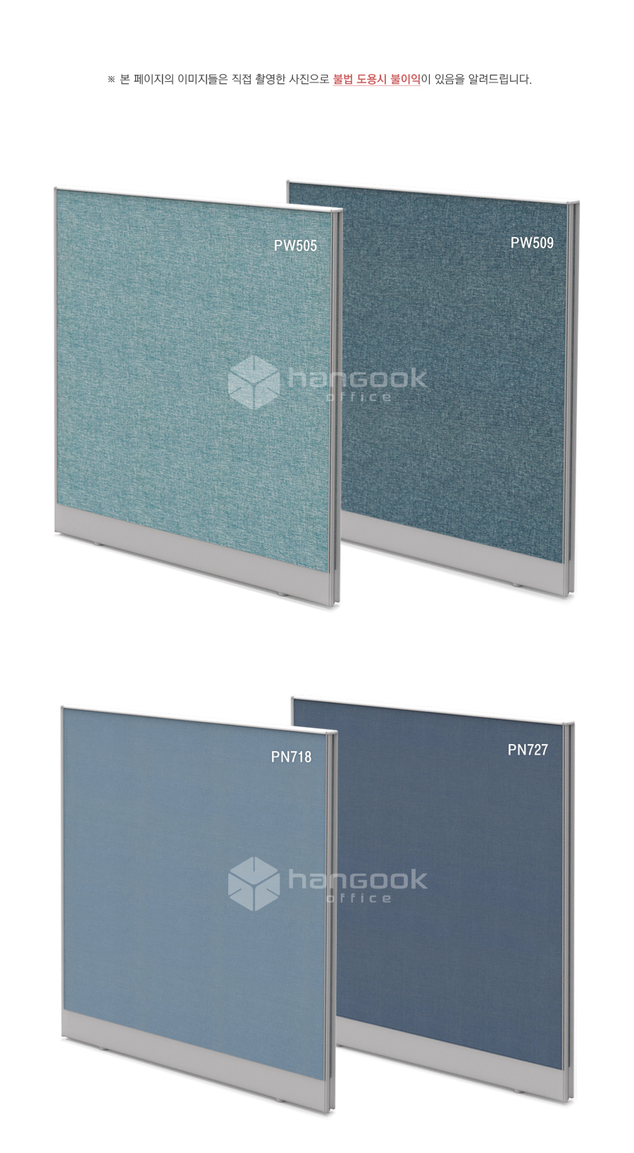 PVC 45T 파티션 H1500 심플즈 - 즐거운 사무공간 심플즈